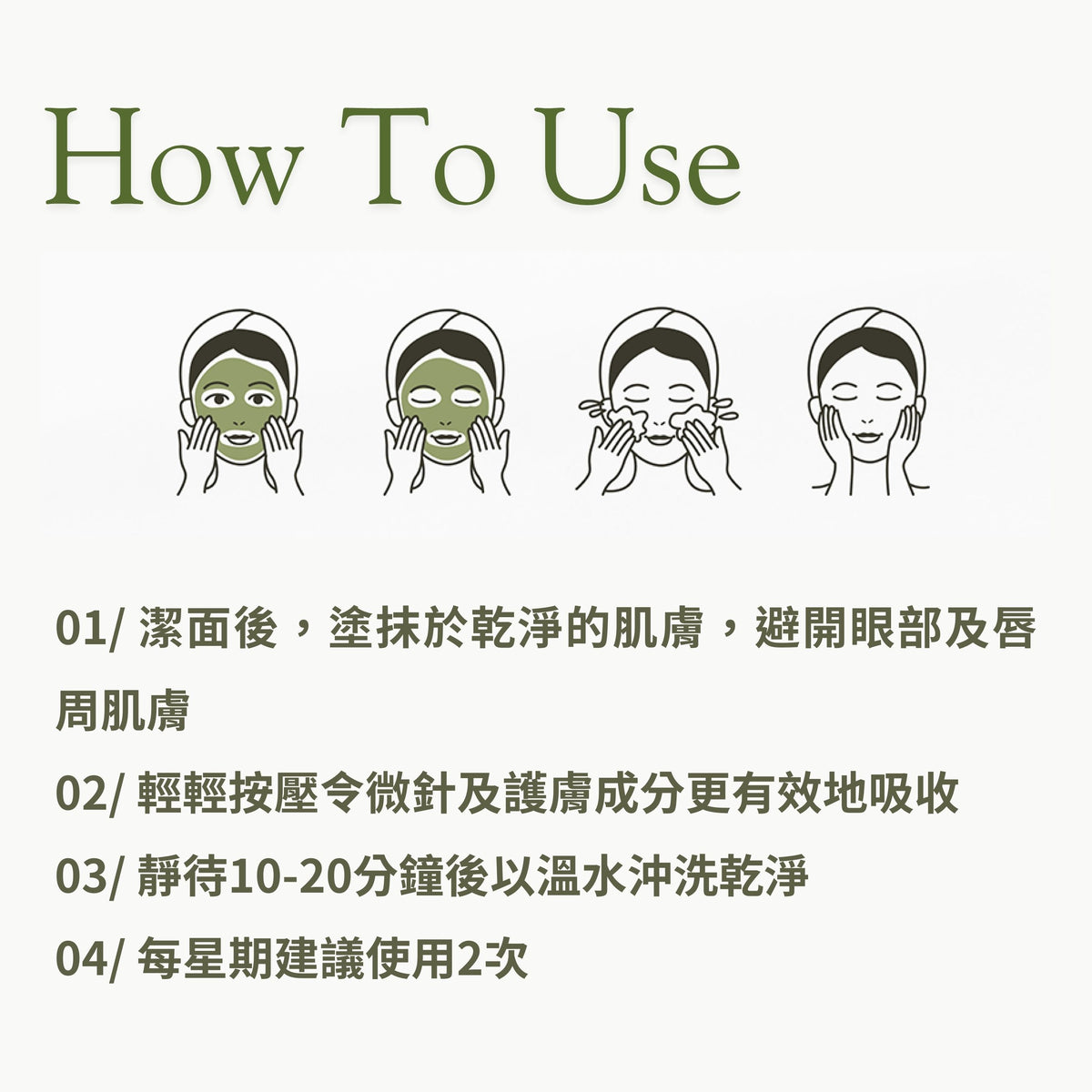 SPITOX 微針艾草再生面膜 200g – 懿 YI BEAUTÈ